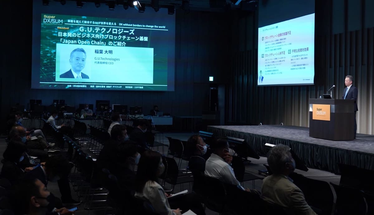 日本経済新聞社主催「超DXサミット2022」シンポジウムパネル他に登壇しました | G.U.Labs